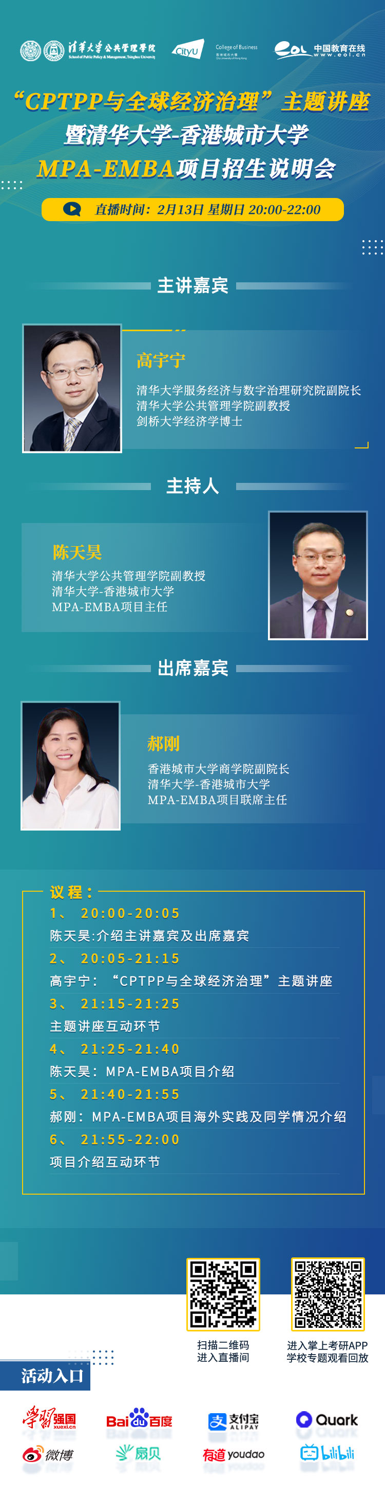 2022年2月13日
