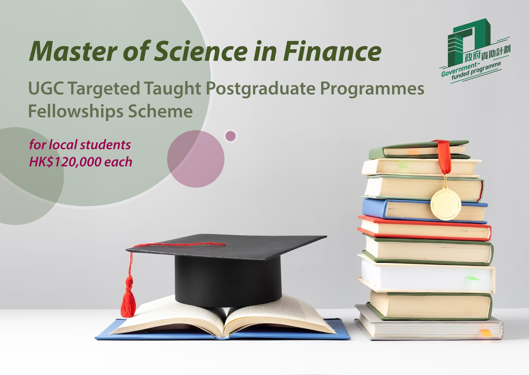 Master of Science in Finance / Master of Science in Financial Engineering